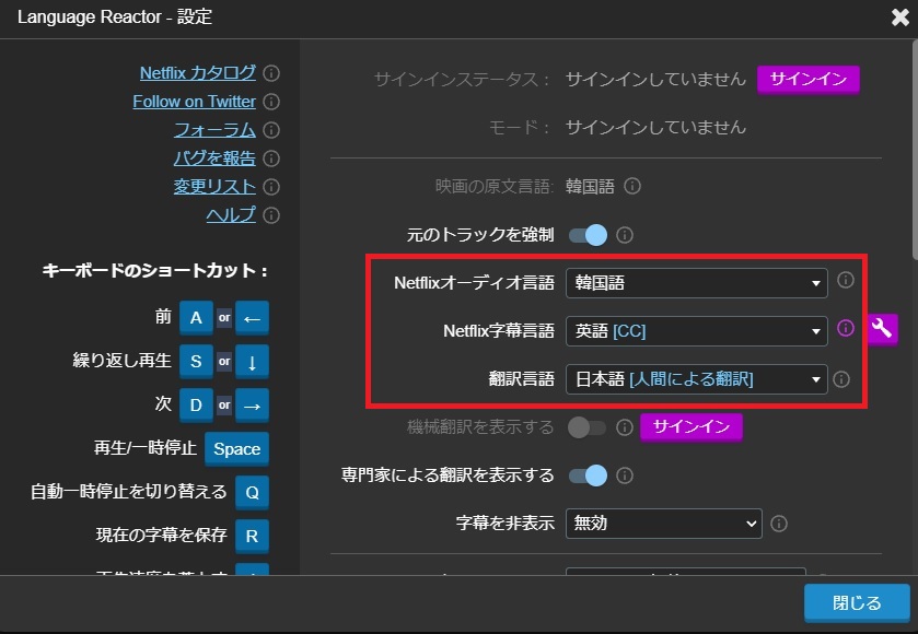 【英語学習】Language REACTOR×Netflixなら韓流ドラマでも英語学習できちゃう！ | ゆるエイゴ広場